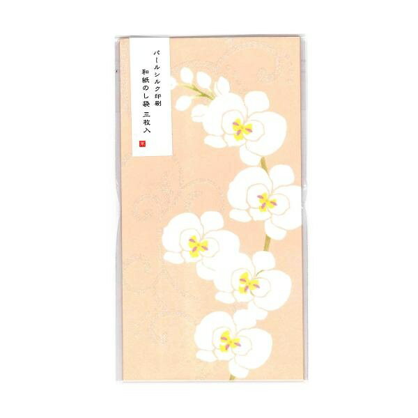 ●封緘シール付きのし袋。表面にはラメがキラキラ光っています。・サイズ：H170×W88mm・内容：のし袋3枚 封緘シール3ピース