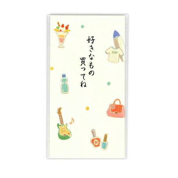 ●封緘シール付きのし袋。表面にはラメがキラキラ光っています。・サイズ：H170×W88mm・内容：のし袋3枚 封緘シール3ピース