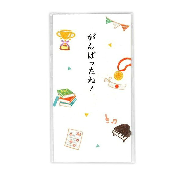 ●封緘シール付きのし袋。表面にはラメがキラキラ光っています。・サイズ：H170×W88mm・内容：のし袋3枚 封緘シール3ピース
