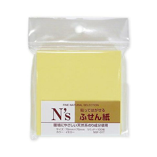 ●環境にやさしい天然系のり成分使用貼ってはがせる正方形付箋紙・サイズ：H75×W75mm・内容：イエロー100枚