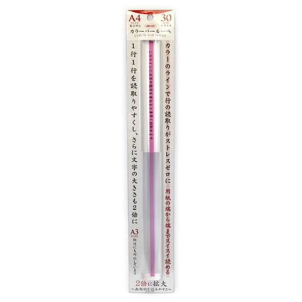 A4サイズの長さと同じ30cmのバールーペ。センターのカラーラインを文字に重ねることで、一行ずつ読み取りやすくし、2倍に拡大して見えます。【特徴】●センターのカラーラインが一行ずつを視認しやすくする●2倍の倍率で文字を拡大●長時間の読み取り...