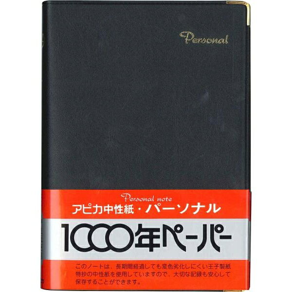 経年劣化しにくい中性紙を使用したB6サイズのカバーノート。【特徴】●糸かがり綴じ製本で耐久性に優れている●6.5mm罫×23行の罫線が引かれている【仕様】材質中性紙サイズW128×H180mm（B6変型）入数1冊内容量80枚使用方法6.5m...