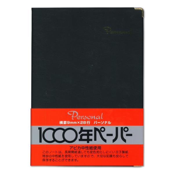 経年劣化しにくい中性紙を使用した、糸綴じ製本のカバー付きノート。【特徴】●本文は81.4g/の厚口中性紙で、筆記具の耐裏抜けと耐裏写りに優れている●発泡PVCカバーは弾力性があり高級感を備えている●カバーに金箔押しブランド名と角補強金具加工...