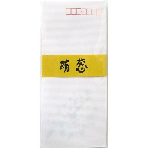 ●萌葱（もえぎ） 封筒セン303、セン402がお揃いの便箋として使えます。・規格：長形4号　205×90mm・内容：二重 柄入・枚数：8枚　レード目