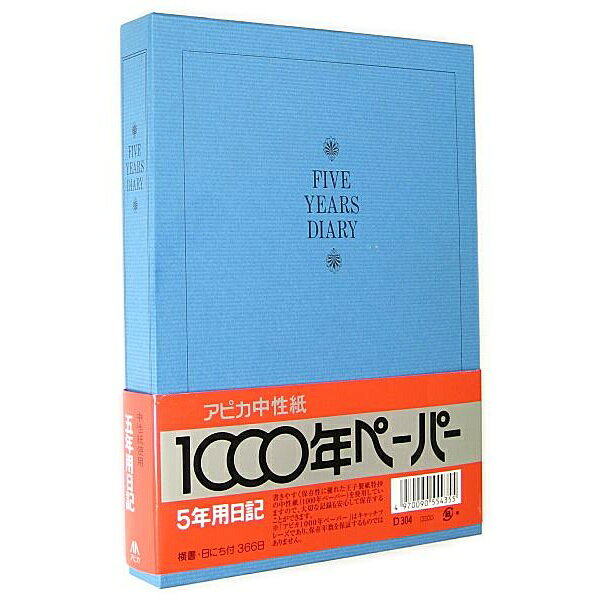 1ページに5年分書ける5年日記。毎年同じ日付の記録を一覧できます。【特徴】●横書き1年6行×5年分のレイアウト●日付表示あり（年・曜日欄は空欄）●366日の内容●本綴じ製本●貼ケース付き●保存性に優れた中性紙を採用【仕様】材質中性紙（王子製...