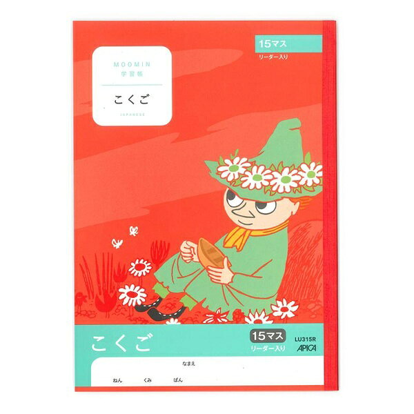 ムーミンのキャラクターが表紙いっぱいに描かれた、小学2・3年生用の国語学習帳です。【セット内容】●学習帳 × 5個●1個の入数：30枚【特徴】●15mmマス目にリーダー入り●4箇所に科目名が記載されている●傷がつきにくく汚れにくい表面加工●...