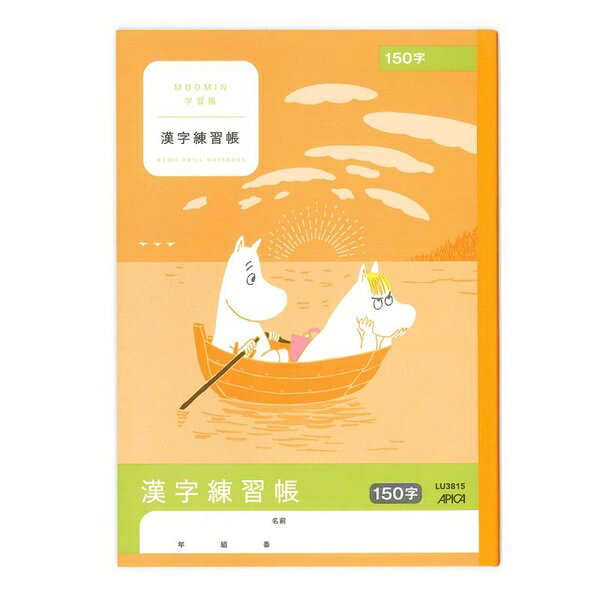 ムーミンキャラクターの表紙を採用した、小学3年生から6年生用の漢字練習帳。【セット内容】●漢字練習帳 × 5個●1個あたり：150字（14×12.5mmマス）30枚【特徴】●目が疲れにくい若草色の罫線を使用している●傷がつきにくく汚れにくい...