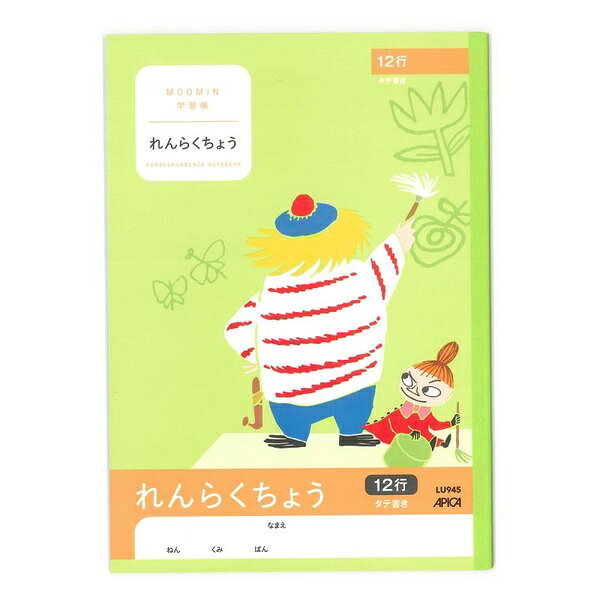 ムーミンキャラクターが描かれた再生紙を使用した学習帳の連絡帳。小学1年生から4年生まで対応。【セット内容】●学習帳 × 5個●1個の入数：1冊【特徴】●タテ書き12行の罫線●古紙パルプ配合率100％の再生紙を使用●白色度が抑えられており目に...