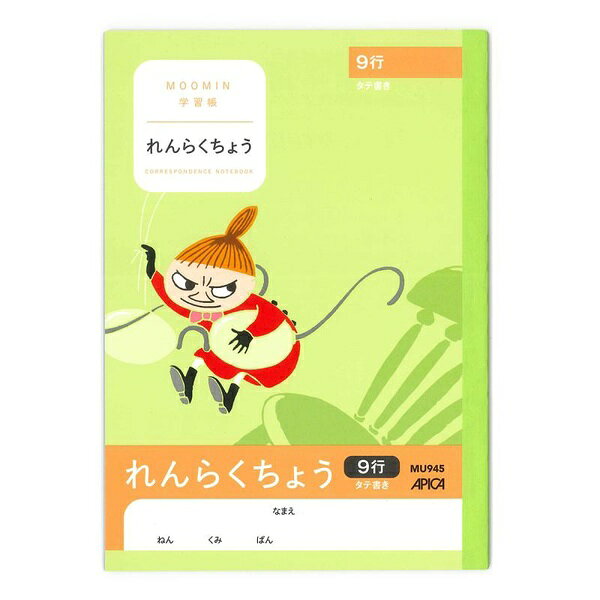 ムーミンの世界を表紙いっぱいに表現した、小学1年生から4年生用の連絡帳。【セット内容】●学習帳 × 5個●1個あたり：30枚【特徴】●罫線は目が疲れにくい若草色を使用している●科目名が4箇所に記載されており見つけやすく取り出しやすい●表面加...