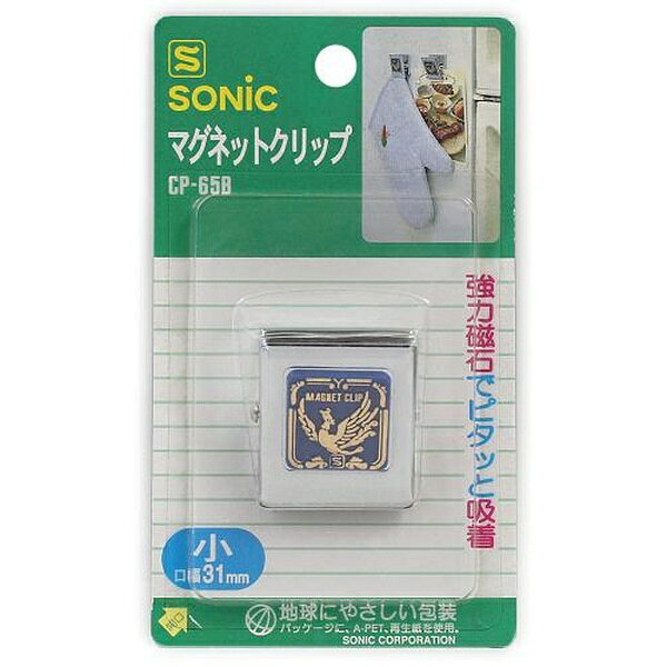 ●ゴム磁石を鋲で留めているので、落としても磁石が外れる心配がありません・口巾：31mm・保持枚数：A4コピー用紙約50枚