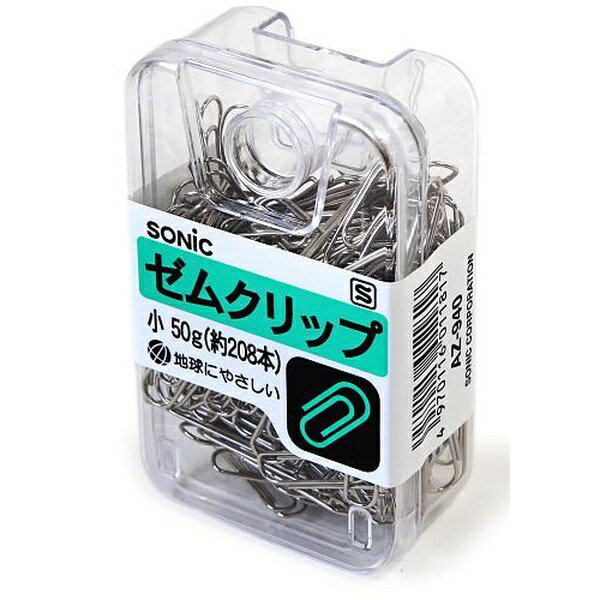 ●スチール製ゼムクリッププラ収納ケースに50g約208本入り・サイズ：全長23mm