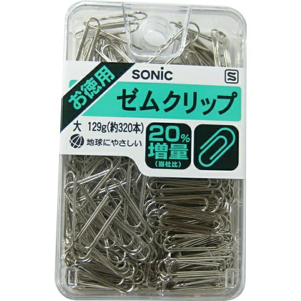 ●ゼムクリップ大　サイズ28mm　約320個入り