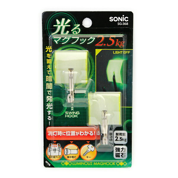 光を蓄えて暗闇で発光するマグネットフック。消灯時にマグネットフックの位置がわかるので防災対策に活用できます。【セット内容】●マグネットフック × 3個【特徴】●光を蓄えて自然発光する●蓄光塗料を採用して暗がりでの位置を確認できる【仕様】材質...