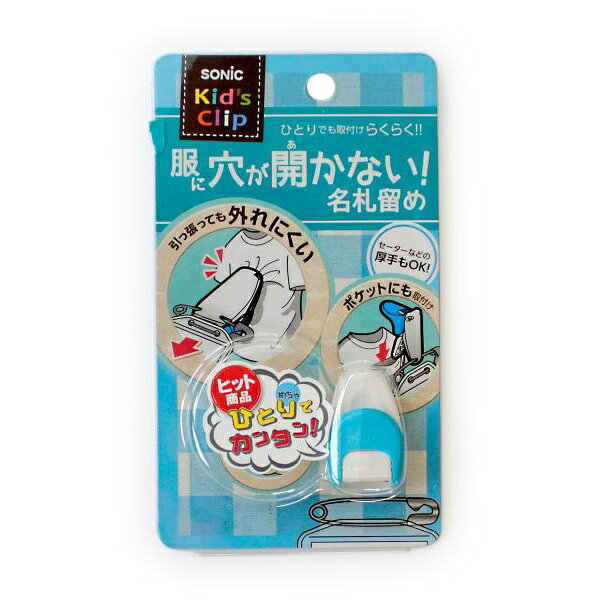 安全ピンの針を服に刺さずにクリップで生地を挟んで名札を固定する名札留め具です。【セット内容】●名札留め × 5個●1個の入数：1【特徴】●クリップで生地を挟む構造により服に穴が開かない●薄手のTシャツから厚手のセーターやトレーナーまで対応で...