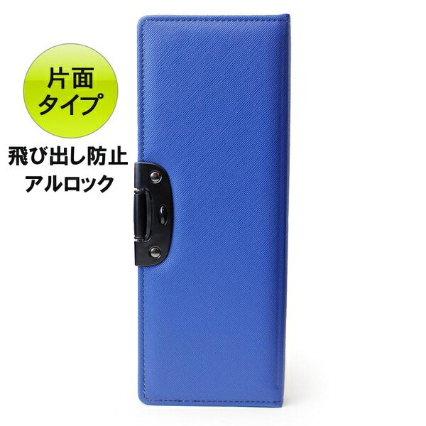 アルロック機能で中身の飛び出しを防止する、本体約160gの最軽量クラスの片面筆箱。【特徴】●アルロック機能で不意の衝撃による中身の飛び出しを防止する●鉛筆が6本収納できるペンホルダーを搭載している●消しゴム、油性名前ペン、直定規や三角定規な...