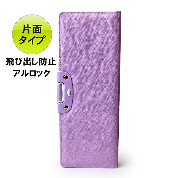 鉛筆6本が収納でき、アルロック機能で不意の衝撃による中身の飛び出しを防ぐ最軽量クラスの片面筆入れ。【特徴】●アルロック機能でフタの不意の開閉を防ぎ、ランドセル内で中身がバラバラにならない●鉛筆6本収納可能なペンホルダー付き●不規則エンボス加...
