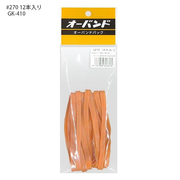●天然ゴム使用の超ロングセラー商品アメ色輪ゴム12本入り・サイズ：折径100mm×切幅6mm×厚み1.1mm