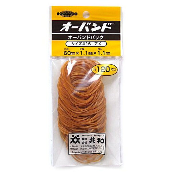 天然ゴムを使用した定番の輪ゴムをパック入りにしました。【セット内容】●輪ゴム × 5個●1個の入数：約120本【特徴】●小さな力でも簡単に留められるやわらかさ●ゴムの配合を研究し続けて実現した柔軟性●JIS基準よりも厳しい独自の基準で製造●...