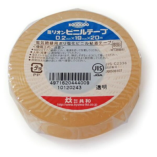●粘着力が強く、豊富なカラーのビニールテープです。電気配線用に、金属、木、ガラス、布などに使用でき日曜大工の必需品。・テープサイズ：19mm×20m