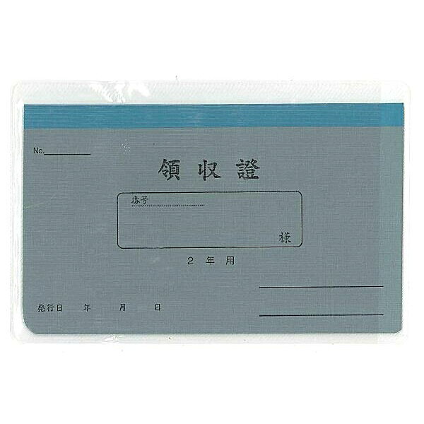 24ヶ月分の受領欄が付いた2年用領収証。ビニールカバー付きで、月額集金管理に適した綴じタイプ。【セット内容】●領収証 × 5個●1個の入数：1【特徴】●24ヶ月分の受領欄が付いている●ビニールカバー付きで本体を保護する●手書き式の綴じタイプ...