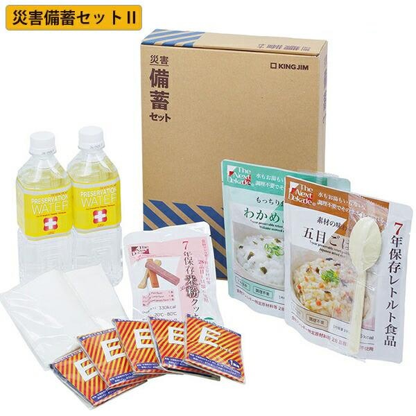 ●避難先での滞在を支援するセットです。（1日分）個人で保管しやすく、もしもの時も、すぐそばに災害発生当時は安否確認や被害状況の確認、避難場所の確保などで災害対策に追われます。書棚や引き出しに収納しやすく、個人で管理しやすいこの災害対策セット...