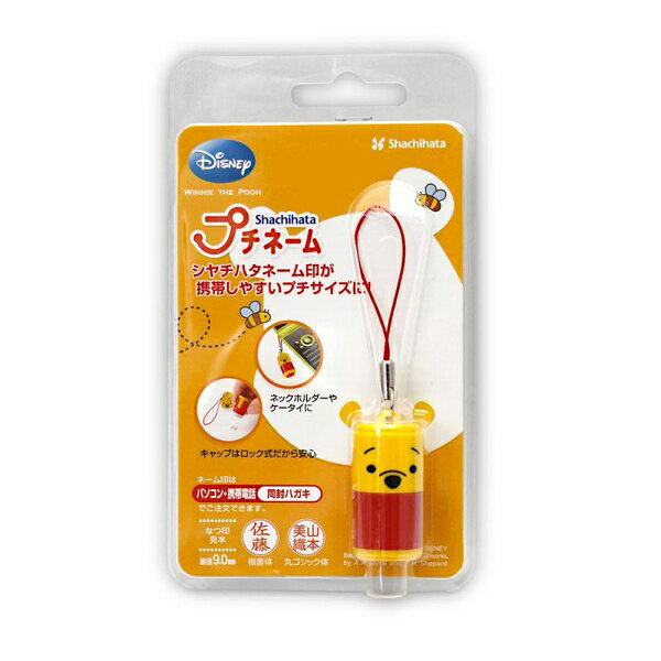 ●プチ感が可愛い!メールオーダー式ネーム印のキャップ・ホルダー。アクセサリー感覚で持ち歩けて、どこでもサッと捺印できます。印面キャップは、はずれにくロック式なので携帯電話やネックホルダーに付けても安心して持ち歩けます。ストラップ感覚で使える...