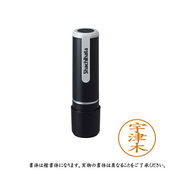 インキ内蔵式の認印で、スタンプ台を使わずにそのままおせる。【特徴】●特殊耐油性ゴムを採用し常に最適な量のインキが印面に染み出る●無数の連続気孔を有する特殊スポンジ体に多量のインキを内蔵しているため連続捺印が可能●印字の彫りが深くくっきりした...