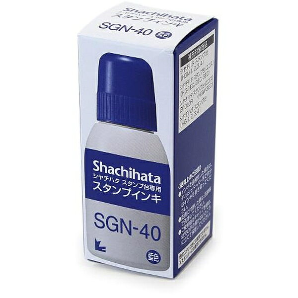 シャチハタスタンプ台（HG、HGNシリーズ）用の補充インキ。【特徴】●油性顔料系インキで色鮮やか●ノズルを盤面に軽く押し付けて塗るだけで簡単に補充できる●経済的な補充用インキ【仕様】材質油性顔料インキサイズ幅34mm×奥行34mm×高さ82...