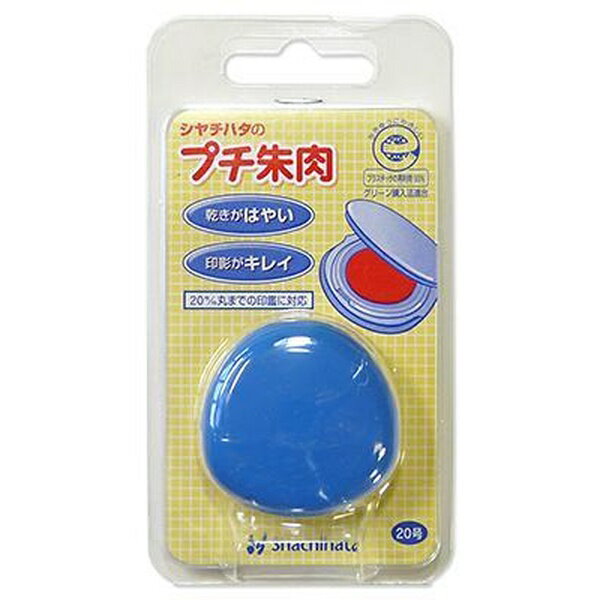 ・サイズ：盤面サイズ23mm丸型・本体サイズ：38.5×38.1×14.6mm：替インク・朱の油OG-20：特徴・コンパクトサイズの携帯用朱肉です。：実印最大サイズの18mmも捺印できます。