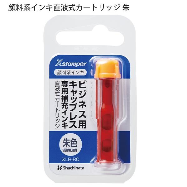 ●キャップレスビジネス用Xスタンパー専用のカートリッジです。キャップを外す手間なく、スマートになつ印。インク残量は本体の窓で確認でき、補充はカートリッジを交換するだけなので、手を汚さず簡単に行えます。・サイズ：13.2×13.2×46.7m...