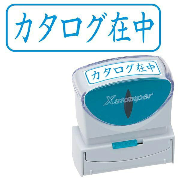 ●キャップを外す手間なく、スマートになつ印できるビジネス用キャップレスXスタンパーキャップを外す手間なく、スマートになつ印。インク残量は本体の窓で確認でき、補充はカートリッジを交換するだけなので、手を汚さず簡単に行えます。カートリッジインク...