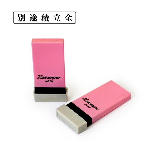 ●探しやすく、使いやすい科目別色分スタンパー全5色340種書体は明朝体です。・印面サイズ：4×21mm・補充インキ：XLR-20N黒