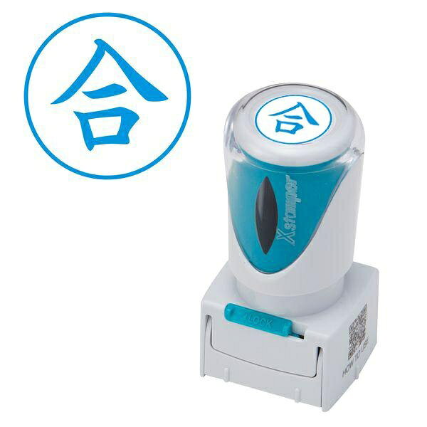 ●キャップを外す手間なく、スマートになつ印できるビジネス用キャップレスXスタンパーキャップを外す手間なく、スマートになつ印。インク残量は本体の窓で確認でき、補充はカートリッジを交換するだけなので、手を汚さず簡単に行えます。カートリッジインク...