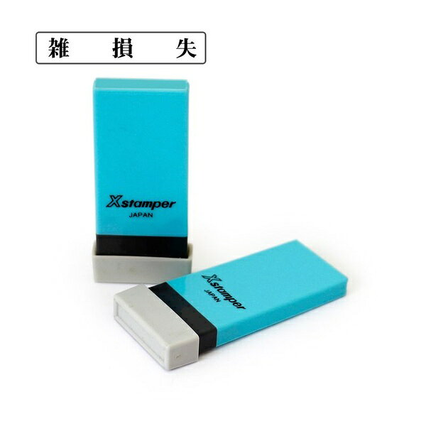 ●探しやすく、使いやすい科目別色分スタンパー全5色340種書体は明朝体です。・印面サイズ：4×21mm・補充インキ：XLR-20N黒