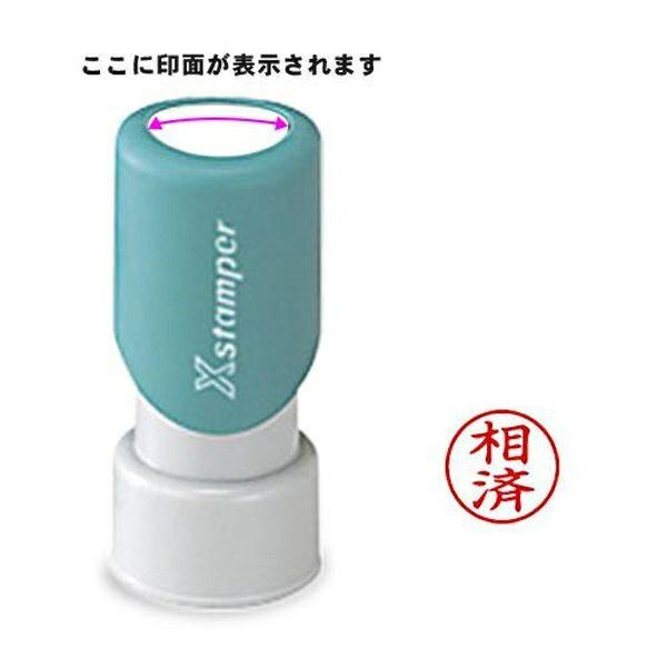 ●浸透印タイプのビジネス印です。顔料系インクで耐光性に優れ水に流れにくい特性があります。グリップは手になじみやすいソフトグリッパーです。・印面サイズ：直径16mm・インキ：顔料系インキ赤・補充印：XLR-20N赤