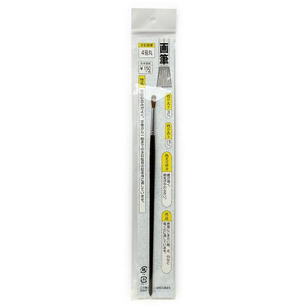 ●腰が強く穂先がやわらかい水彩絵の具用筆です。画面にこまかい線、点、円など描くのに適しています。・サイズ：全長232mm・筆先サイズ：穂の太さ:3mm | 穂の長さ:15mm