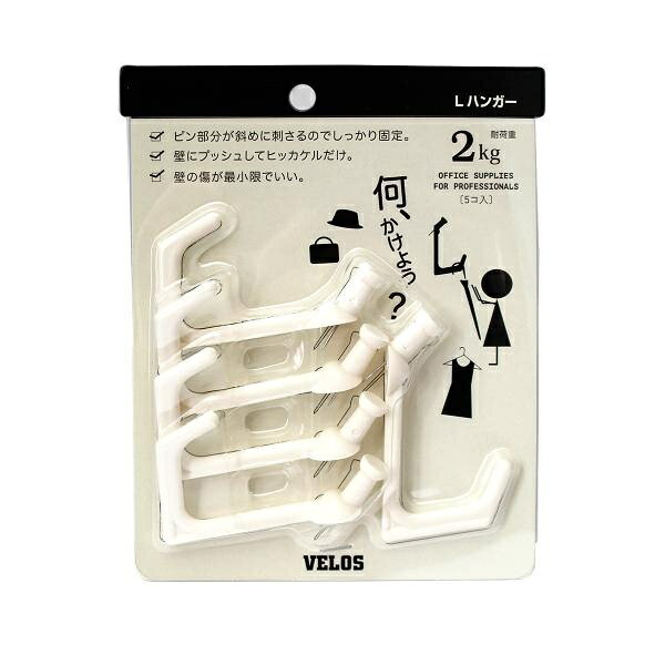 壁に刺して掛けるだけで使用できる5個セットのエルハンガー。【特徴】●ピン部分が斜めに刺さるのでしっかり固定できる●ワイドになったフック幅（25mm）で利便性がアップ●約10度の傾斜で掛けたものがズレ落ちにくい形状●針径0.9mmなので壁の刺...