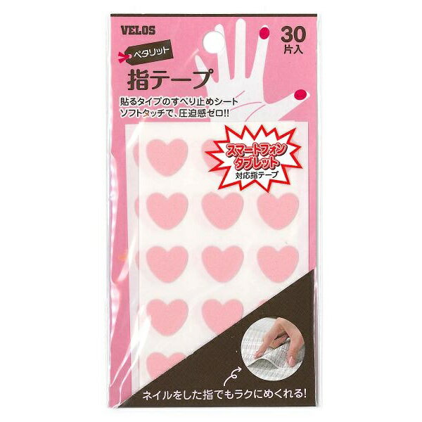 ●貼るタイプの指先のすべり止めシート。ソフトタッチで圧迫感ゼロ！指サックと違いネイルをしたまま楽にめくれます。・サイズ：W55×H140×3mm・材質：ポリエステル・ABS樹脂・アクリル系粘着剤・入数：30片入り