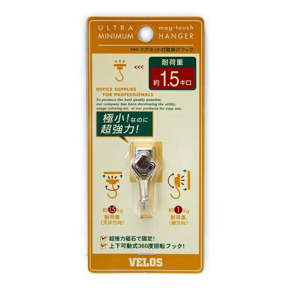 ・サイズ：本体サイズ:34×13×17mm・パックサイズ:135×60×20mm：入り数・1個：耐荷重・約1.5kg：材質・スチロール・ハガネ線・ニッケルメッキ・真鍮・ネオ磁石・ポリエステル(粘着剤入り)：特徴・極小でも超強力!上下可動式3...