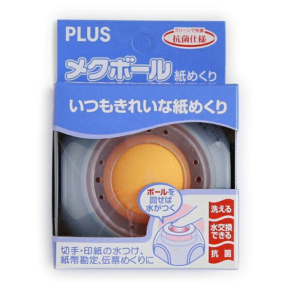 ・サイズ：W74×D74×H41mm・材質：50％再生樹脂・上ケース材質：50％再生ポリスチレン(PS)：下ケース材質：100％再生ポリスチレン(PS)・ボール材質：セルロイド：特徴・ボールを回すだけで指先に適量の水がつく清潔な抗菌剤配合素...