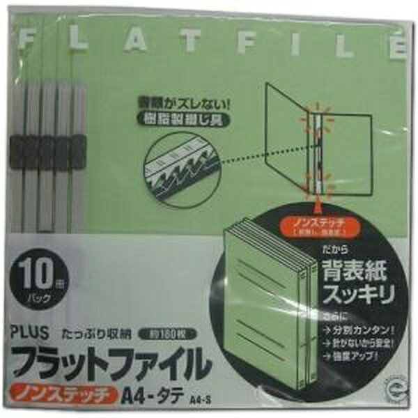 古紙パルプ配合の再生紙表紙と100％再生PP製のとじ具を使用した、環境配慮型のフラットファイル。【セット内容】●フラットファイル × 3個●1個の入数：1冊【特徴】●金属ステッチを使用せず、のりによる接着式で分別廃棄に対応●とじ具の3つ山ス...