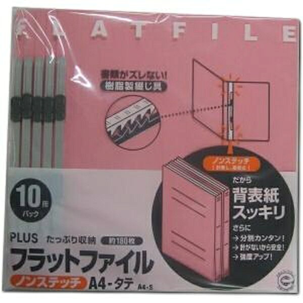 金属ステッチを使わないのり接着式のフラットファイルで、分別廃棄が簡単です。【セット内容】●フラットファイル × 3個●1個の入数：1冊【特徴】●金属ステッチをなくした接着式で、分別廃棄時に針の取り外しが不要●古紙パルプ配合の再生紙を使用した...