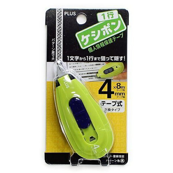 修正テープのようなテープ式で、1文字から1行まで見られたくない部分だけを狙って隠せる情報保護テープです。【セット内容】●情報保護テープ × 10個●1個の入数：10個【特徴】●テープを引くだけで簡単に使用できる●1文字から1行まで必要な部分...