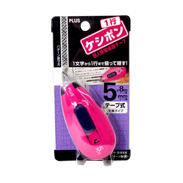 テープ式で1文字から1行まで必要な部分だけを狙って隠せる個人情報保護テープ。【セット内容】●個人情報保護テープ × 3個●1個の入数：1【特徴】●テープ幅が5mm●本体をパターンヘッド（先端部）が紙と平行を保つ設計で転写時にずれにくい●光沢...