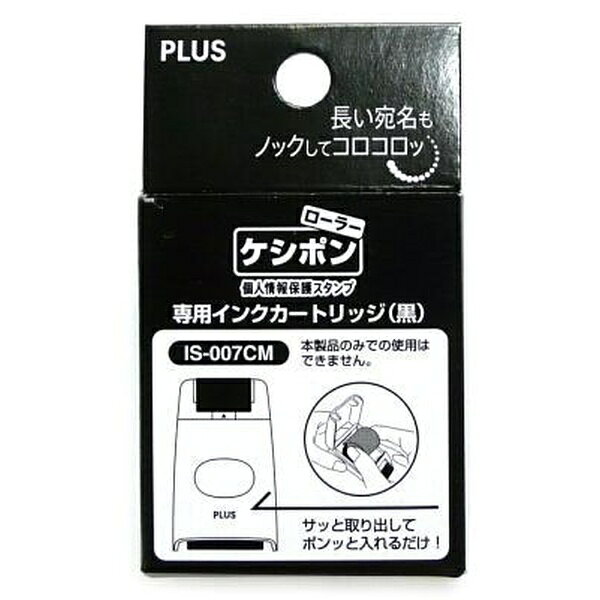 個人情報保護スタンプ「ローラーケシポン」26mm幅用の専用インクカートリッジ。油性顔料インクで約800回分の使用が可能。【セット内容】●個人情報保護スタンプ専用インクカートリッジ × 6個●1個の入数：1個【特徴】●スタンプ台を使わず続けて...
