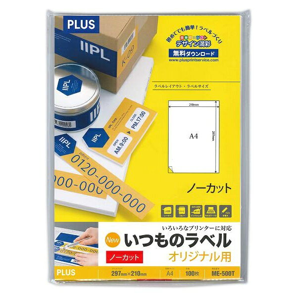 ●用途に応じて自由にカットができる便利なラベルです。裏面には5mm方眼付でカットの目安になります。裏面はスリットが2箇所入っています。100枚入りのお買い得パックです。・サイズ：A4 H297×W210mm・面付：ノーカット・材質：上質紙：...