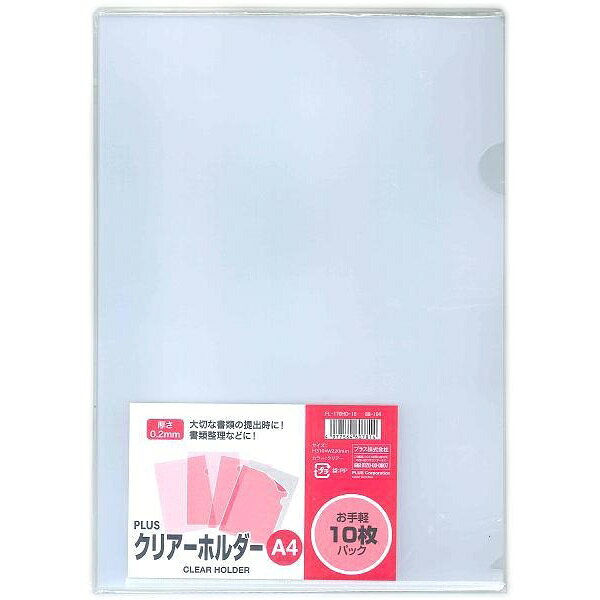 透明なので中身が見やすく、穴を開けずに書類を挟んで保管できるA4サイズのクリアホルダー。【セット内容】●クリアホルダー × 5個●1個の入数：10枚【特徴】●透明なので中身がすぐに確認できる●穴を開けずに綴じるため書類を傷めない●折り曲げず...