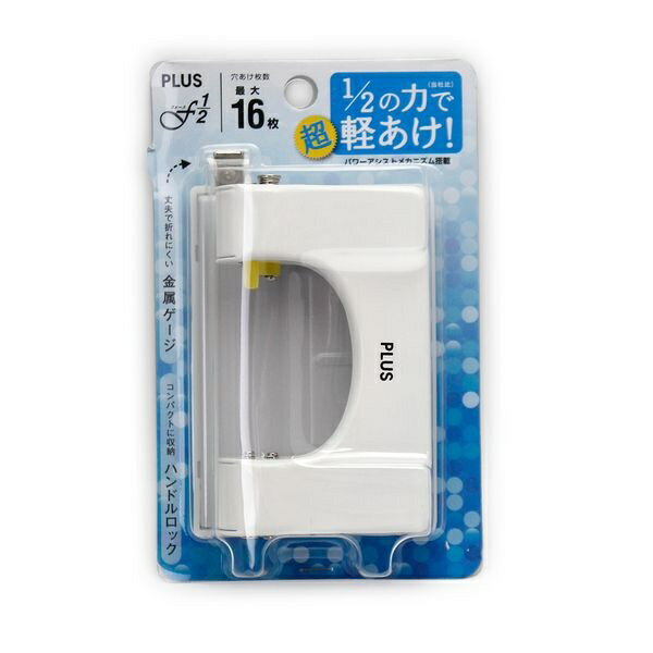 ●1/2の軽い力でらくに穴あけができる2穴パンチです。ハンドルロックでコンパクトに収納が可能。ゲージは丈夫で折れない金属ゲージ仕様。たまった抜きカスは底部の開閉式ダストボックスを開けて簡単に捨てられます。・サイズ：H74×W114×D64m...