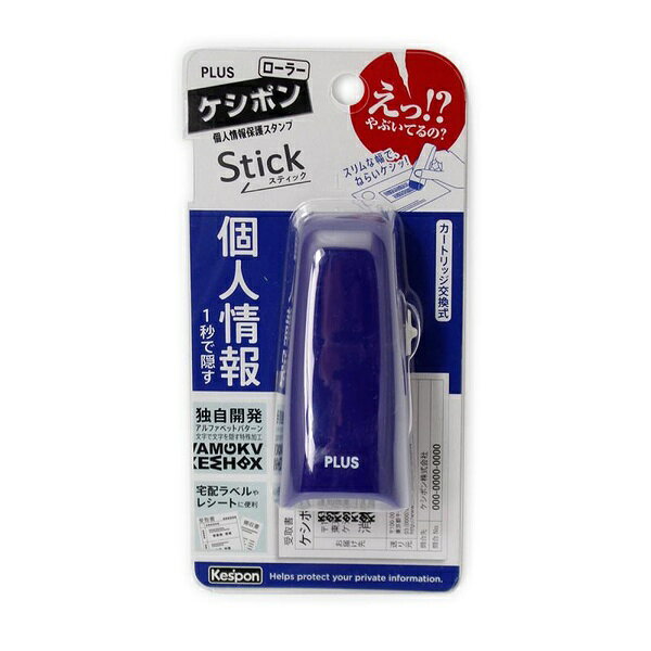 宅配便ラベルやレシートなどの個人情報を隠すローラー式スタンプ。特殊印面パターンにより、ゴシック体や明朝体を見えにくくします。【セット内容】●個人情報保護スタンプ × 6個●1個の入数：1個【特徴】●印面幅15mmの細幅タイプで宅配ラベルに適...