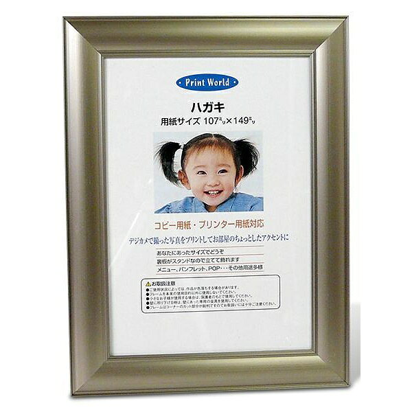・サイズ：W127×H168mm (外寸)・W107×H149mm (セット用紙寸法)：付属品・スタンド付き裏板：特徴・縦でも横でもスタンド式で使用できます。：ハガキ判の写真が入れられます。・前面PET製：